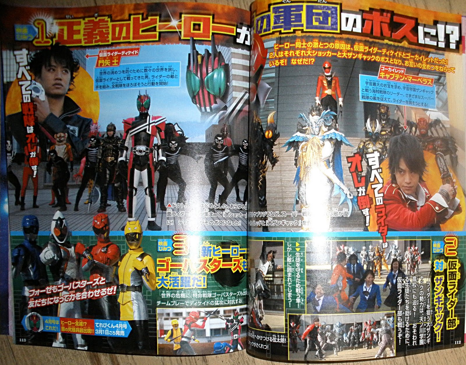 Tokusatsu Sentai: Kamen Rider VS Super Sentai Telah Dimulai!