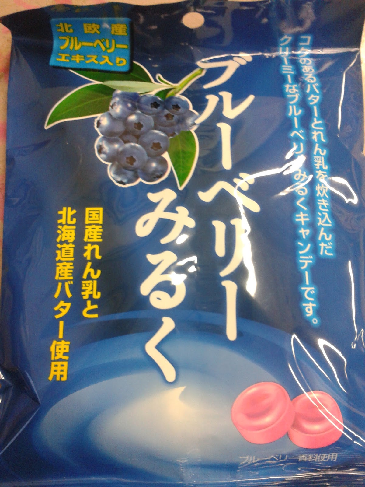 Kawaguchi Blueberry Candy | kfclovesyou
