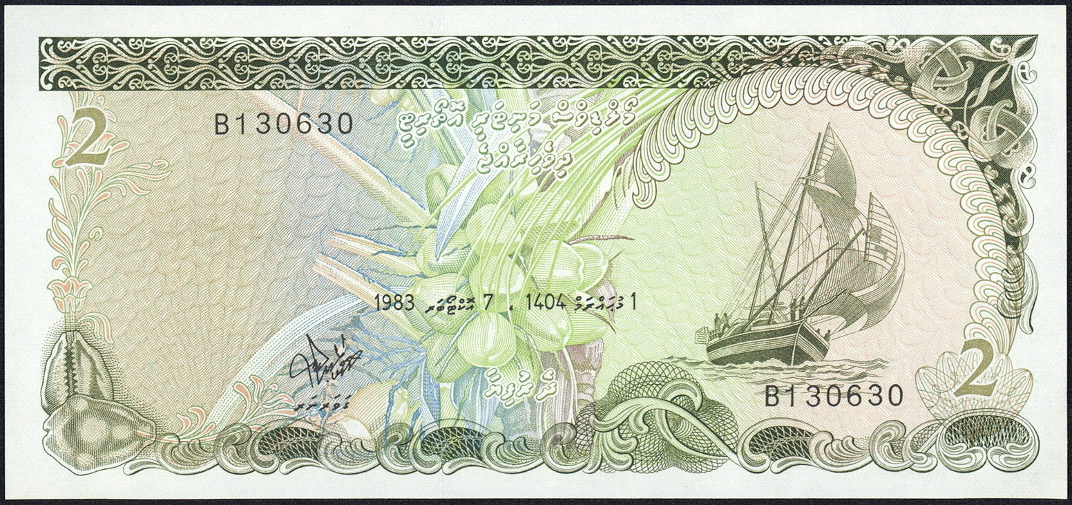Maldives 2 Rufiyaa Banknote 1983|World Banknotes & Coins Pictures | Old ...