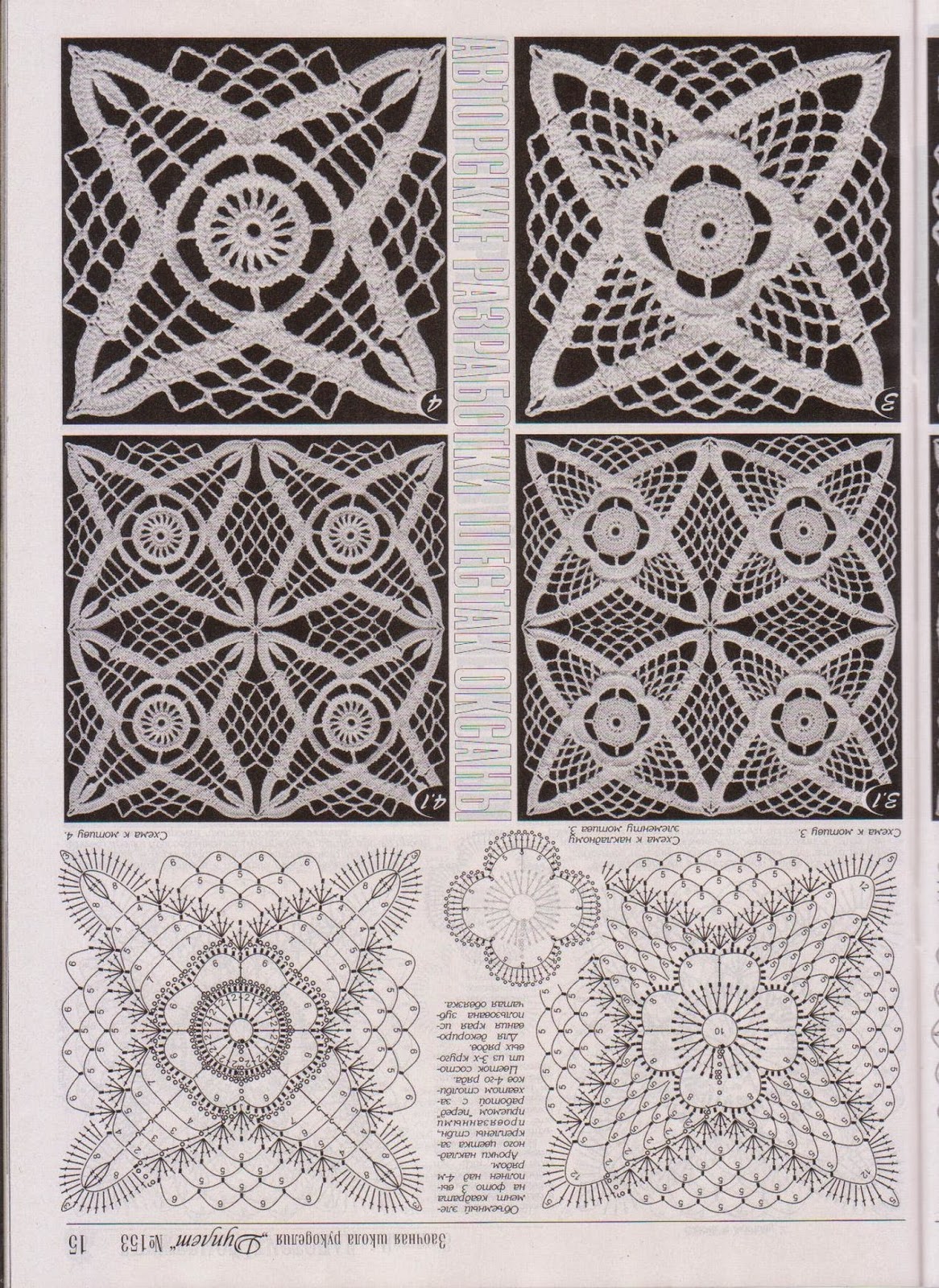 Ergahandmade: Crochet Motifs + Diagrams