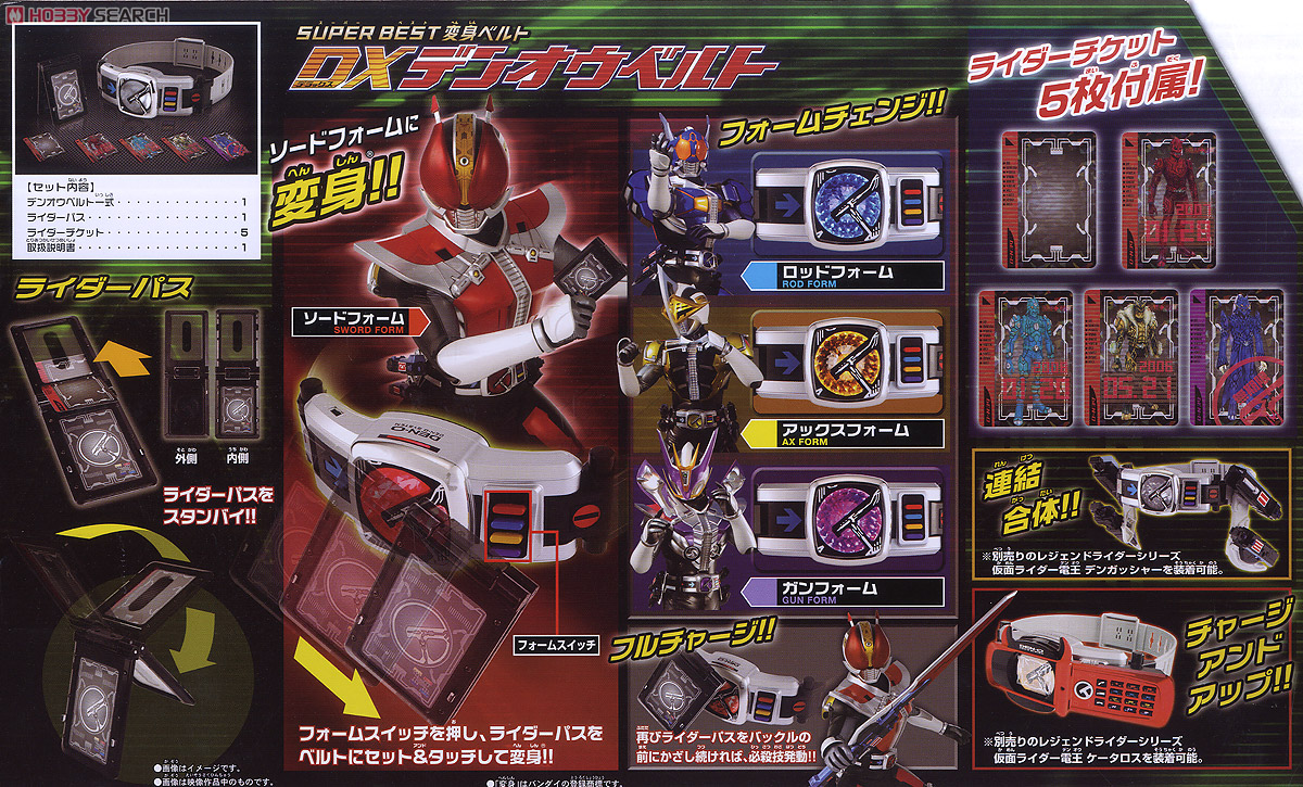 Kamen Rider Meisters: Super Best Transformation Den-O Belt DX