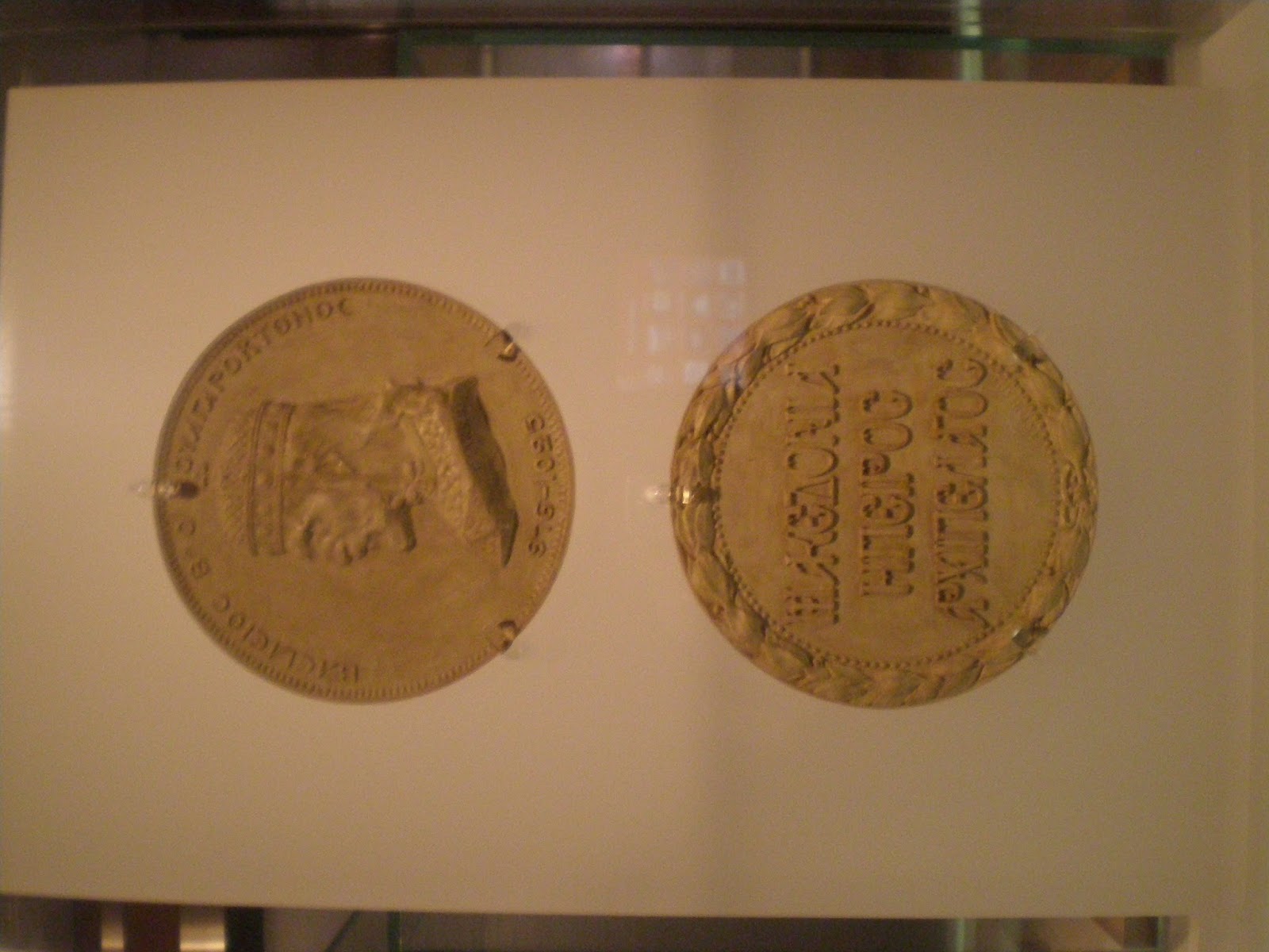 ΕΠΙΣΚΕΨΗ-ΗΜΕΡΙΔΑ ΤΡΑΠΕΖΑ ΤΗΣ ΕΛΛΑΔΟΣ ΠΡΑΚΤΙΚΗ ΑΣΚΗΣΗ ΙΔΡΥΜΑ ΕΛΛΗΝΙΣΜΟΥ ...