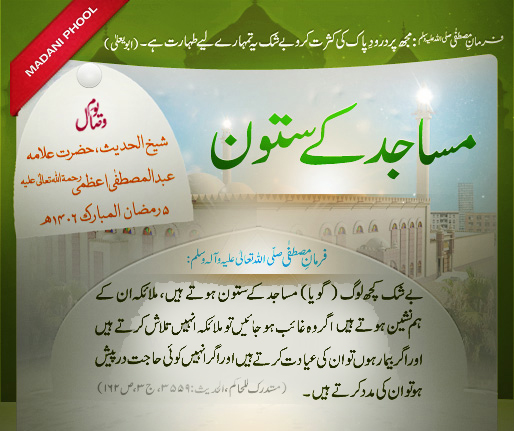 KGN Design Studio: Ramadan Hadees