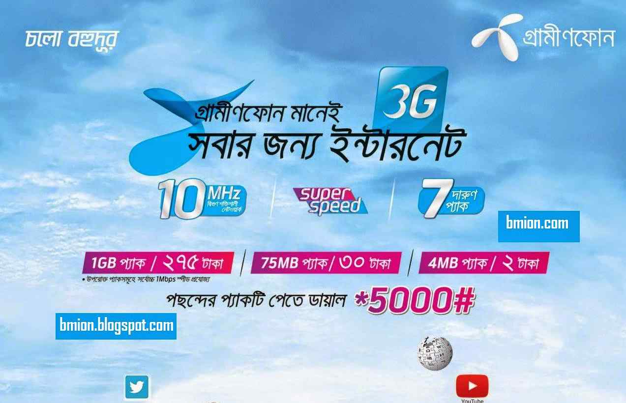 Bangladeshi Mobile Operator and Technology.: GRAMEENPHONE
