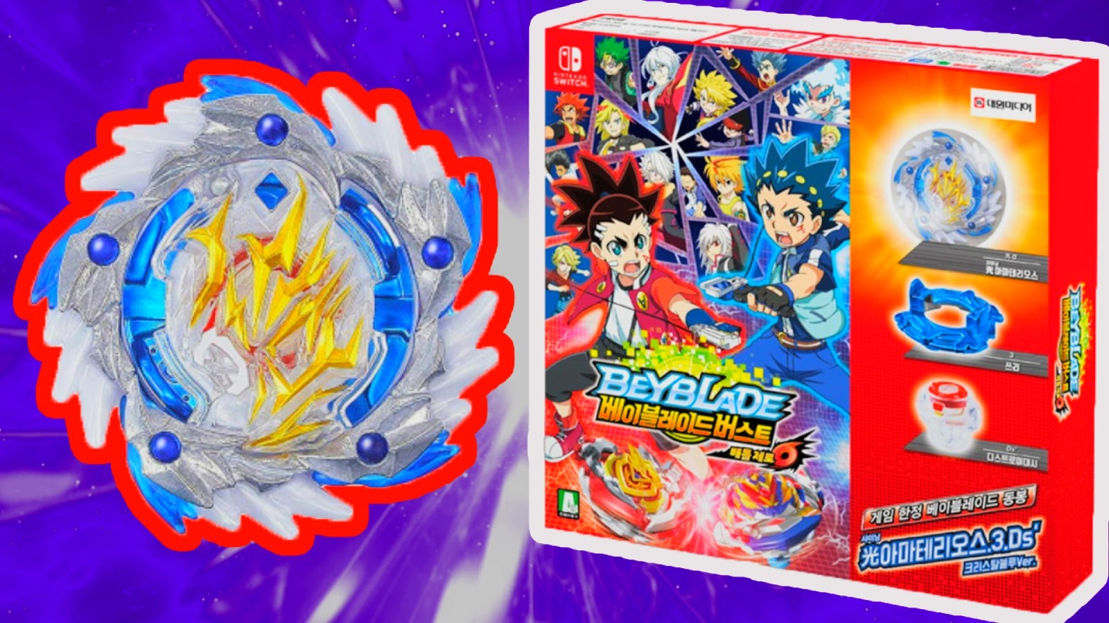 Nintendo Switch Beyblade Burst Battle ZERO Game News - Starboy Kids Toy