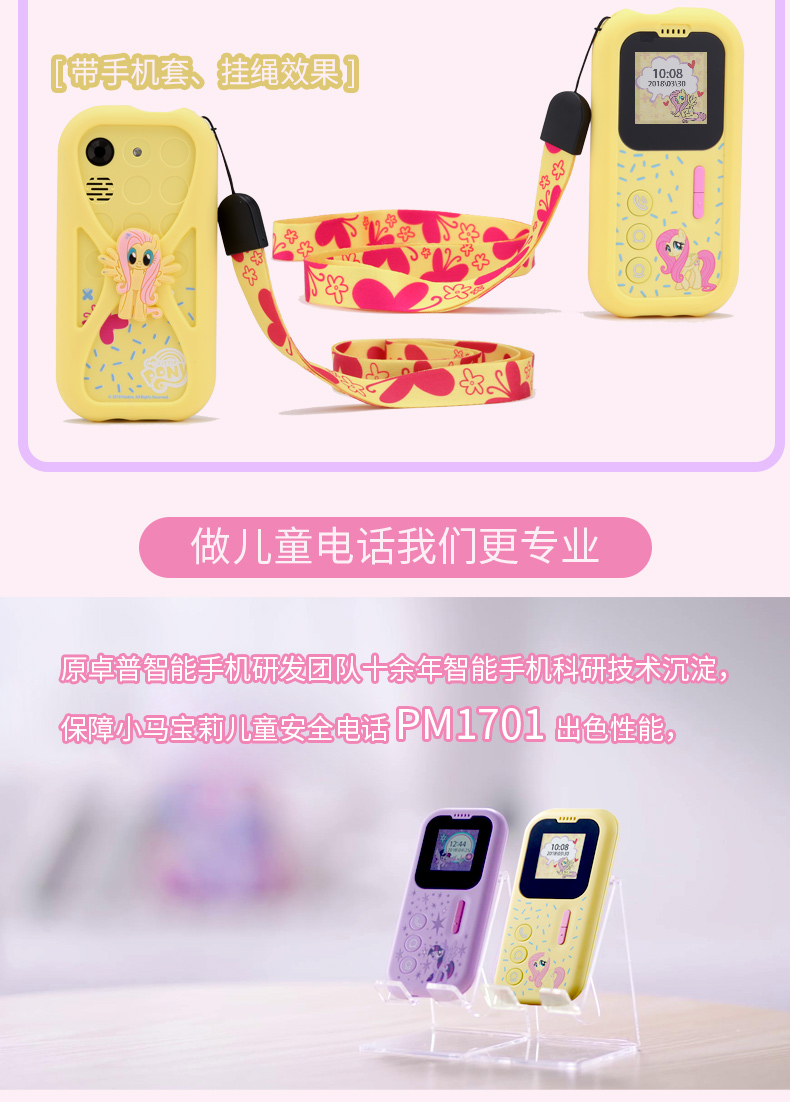 My Little Pony Children Phones Released in China | MLP Merch
