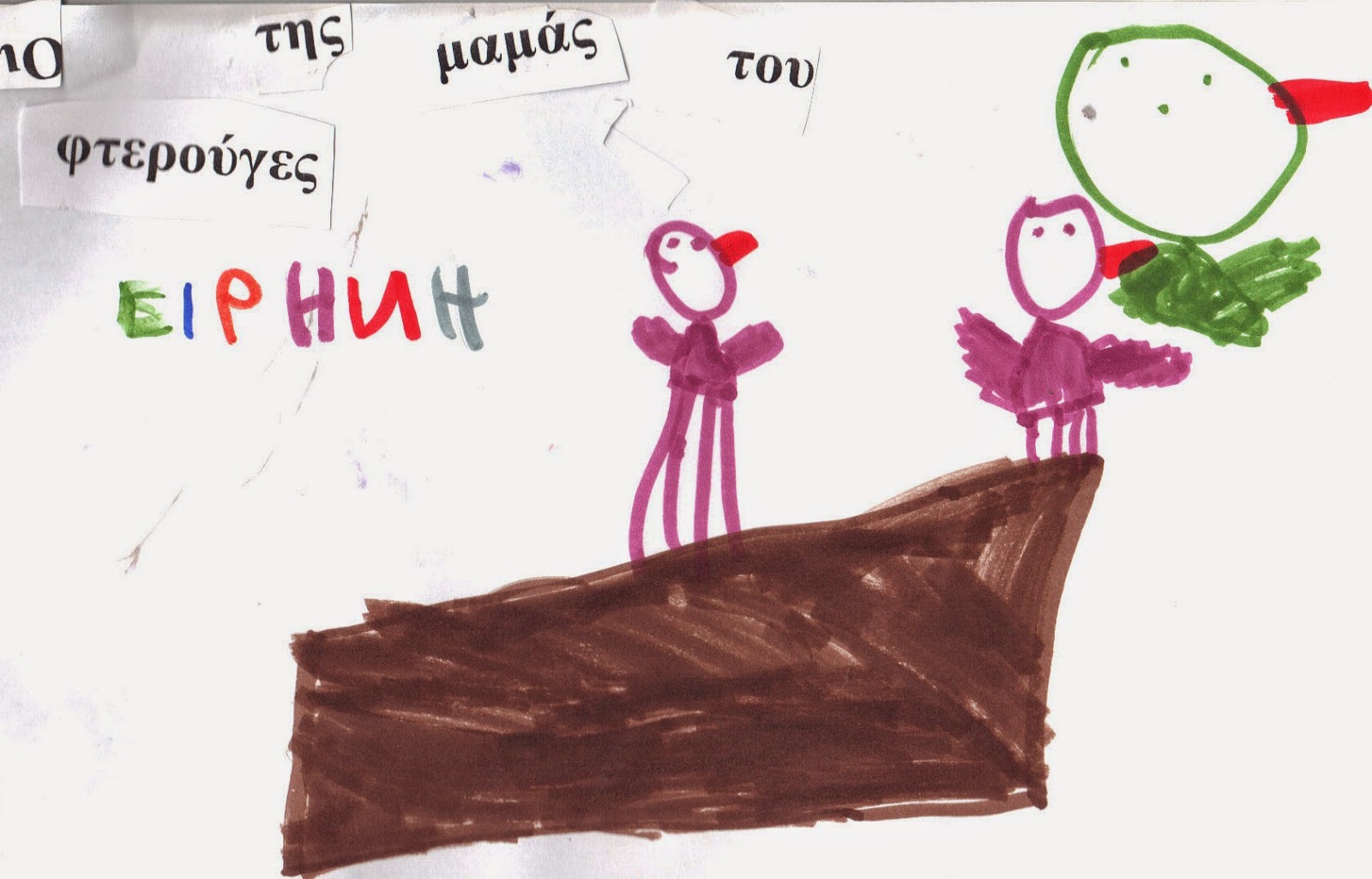 Χαρούμενες φατσούλες στο νηπιαγωγείο: ΕΒΔΟΜΑΔΑ ΠΑΙΔΙΚΟΥ ΒΙΒΛΙΟΥ: 1) ΔΕ ...