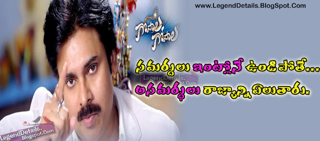 Pawan Kalyan Best Film Dialogues from the Movies | Legendary Quotes