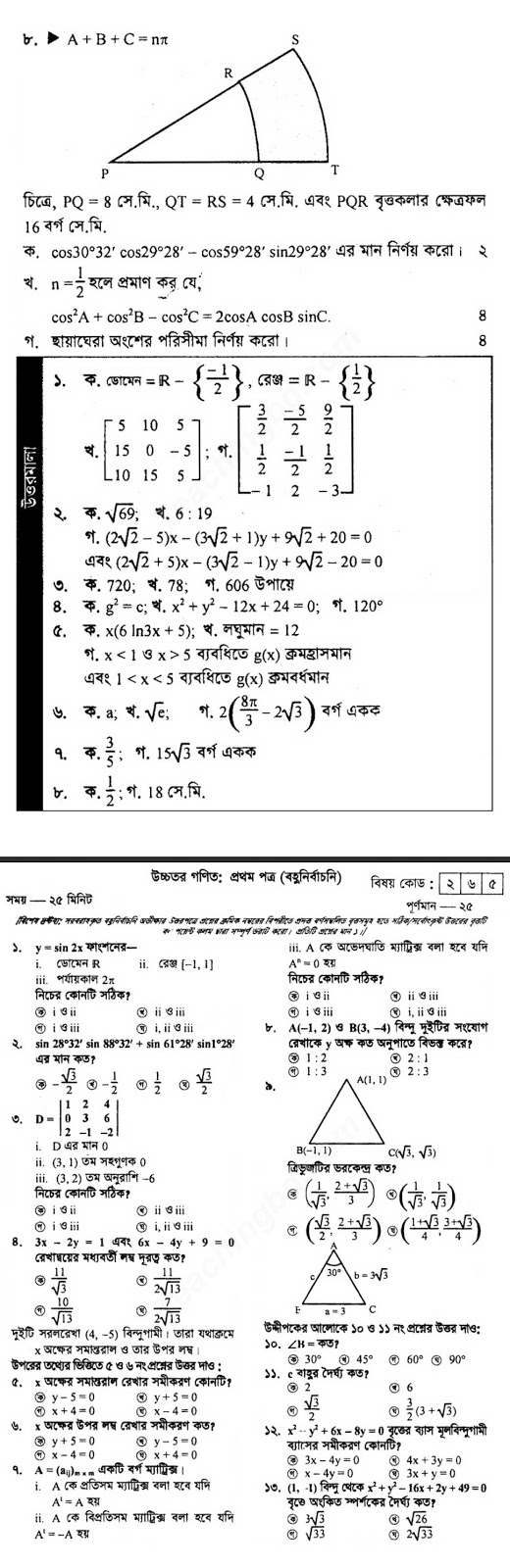 HSC Math Latest Model Question - 05