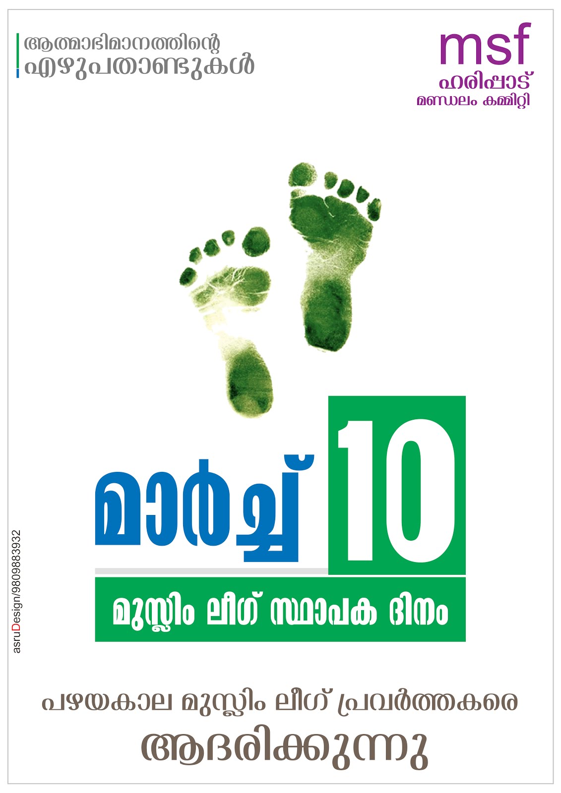 islamic stage design 2018 template-aruDesign - Asru Design