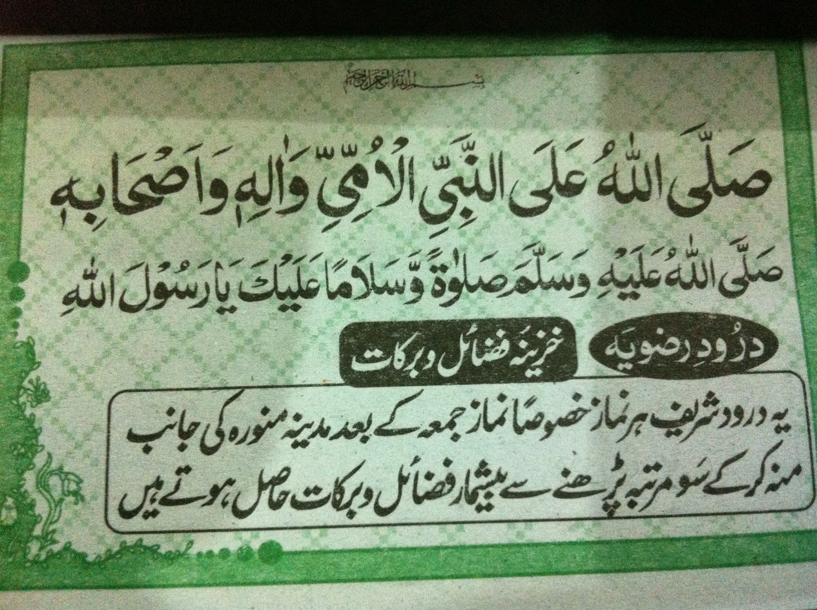 Latest Updates & News: Darood Sharif