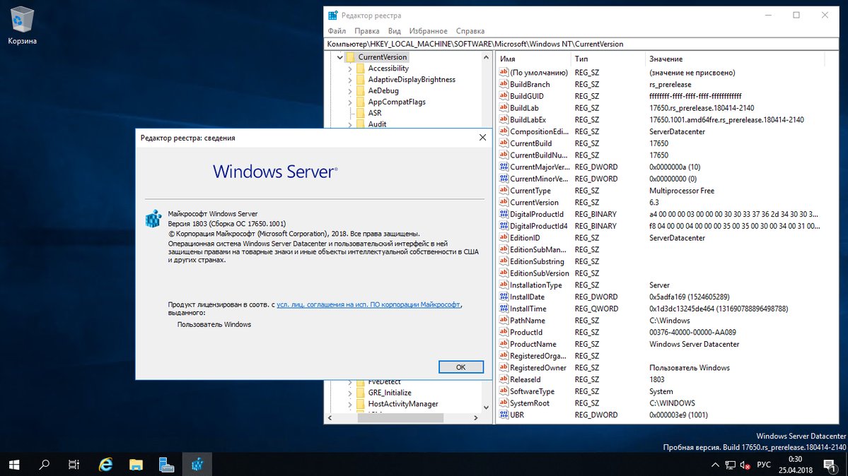Microsoft Rilis Windows Server 2019 Insider Preview Build 17650 ...