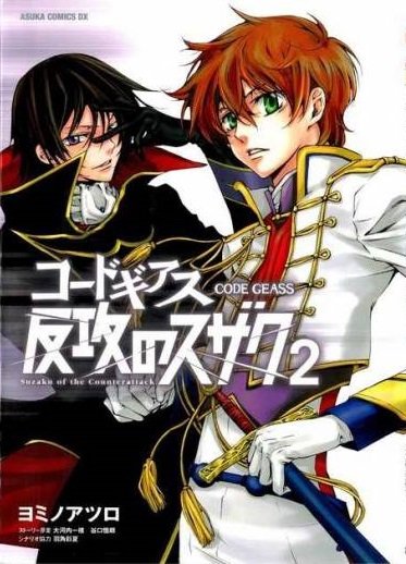 LAS COSAS DE ALICE: Code Geass