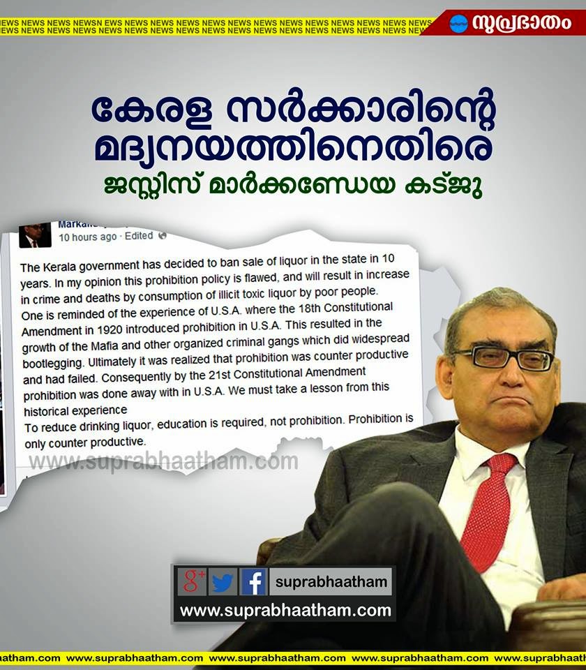 SKSSF- NEWS AND PHOTOS: Suprabhaatham News | Suprabhaatham News Paper ...