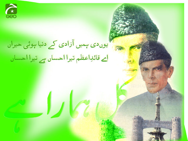 14 August Quotes Quaid-e-Azam & Allama Iqbal 2020 | independence day ...