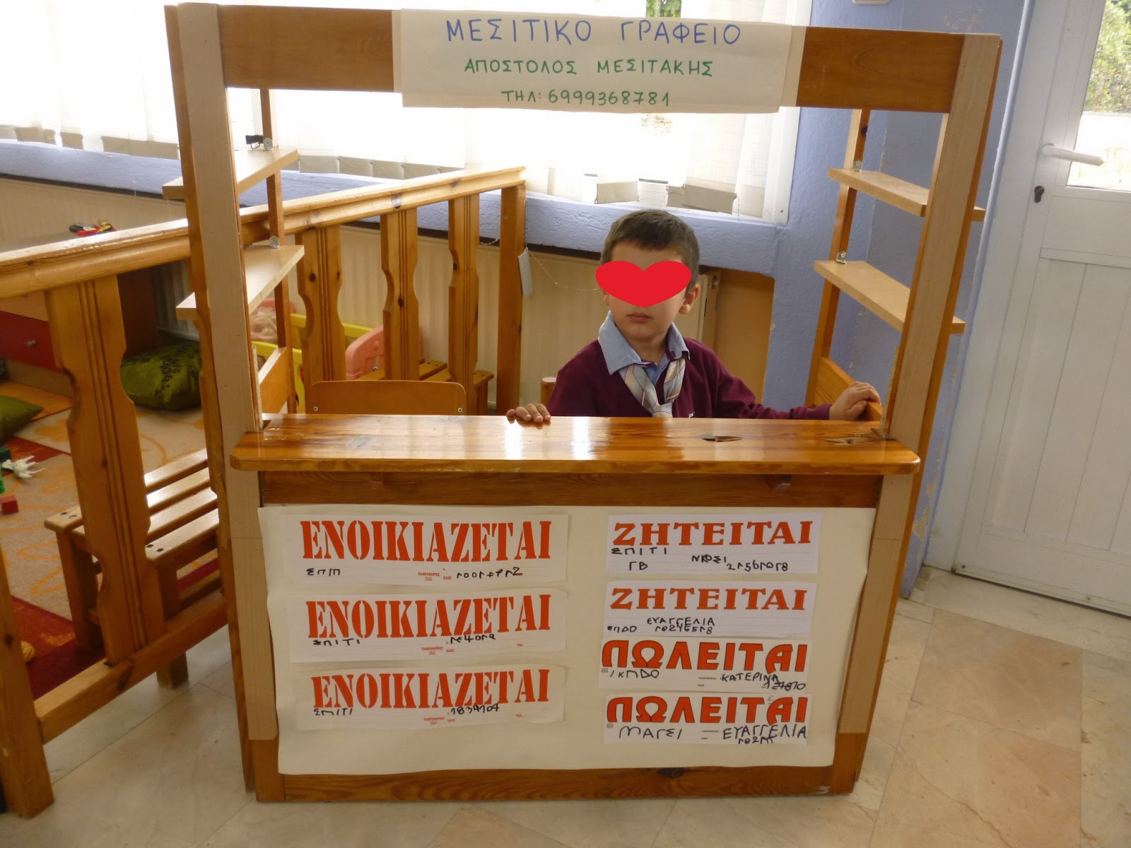Νηπίων καταστάσεις : ΣΠΙΤΙ ΜΟΥ ΣΠΙΤΑΚΙ ΜΟΥ
