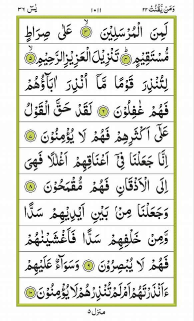 Surah Yaseen Full Download | Surah Yaseen HD Wallpapers | Free Islamic ...