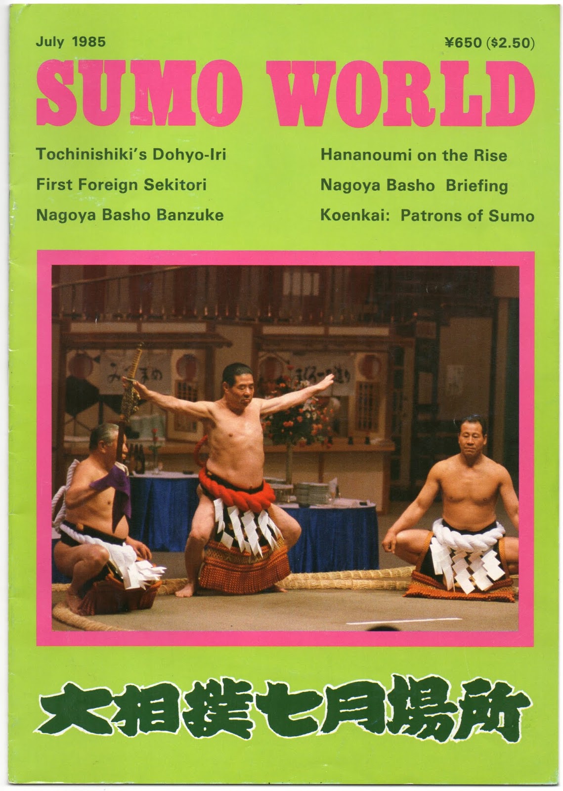 Japanese Sumo Wrestling Cards and Menko: Sumo World Magazine Archive ...