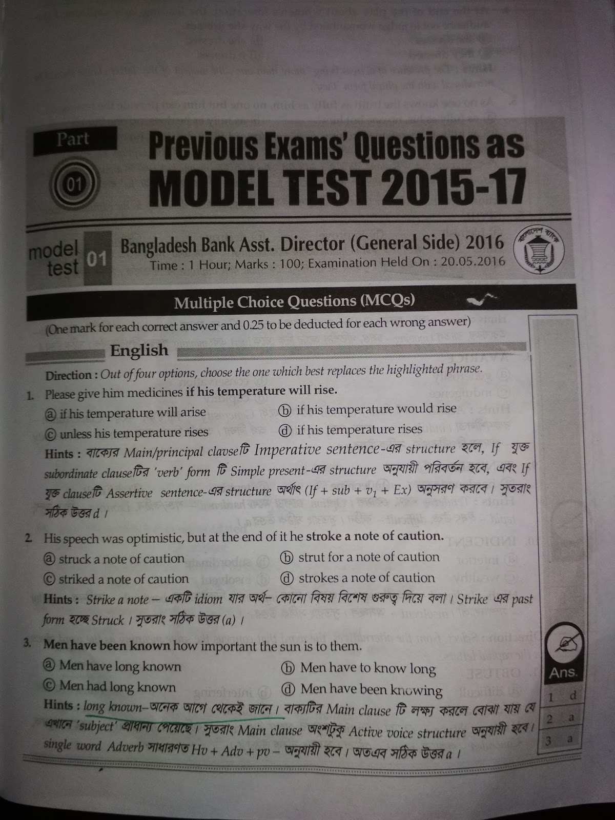 Bangladesh Bank Assistant Director 2016 exam question with answer