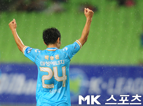 Neu's Locker Room: HUMMEL │ DAEGU FC 2012 10th Anniversary Home Uniform ...