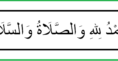 Alhamdulillah Wassalatu Wassalamu in Arabic