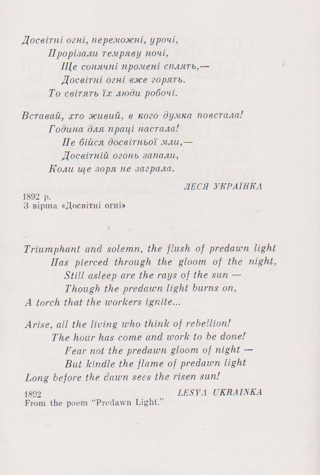The Left Chapter: Lesya Ukrainka, revolutionary poet and writer -- "Yes ...