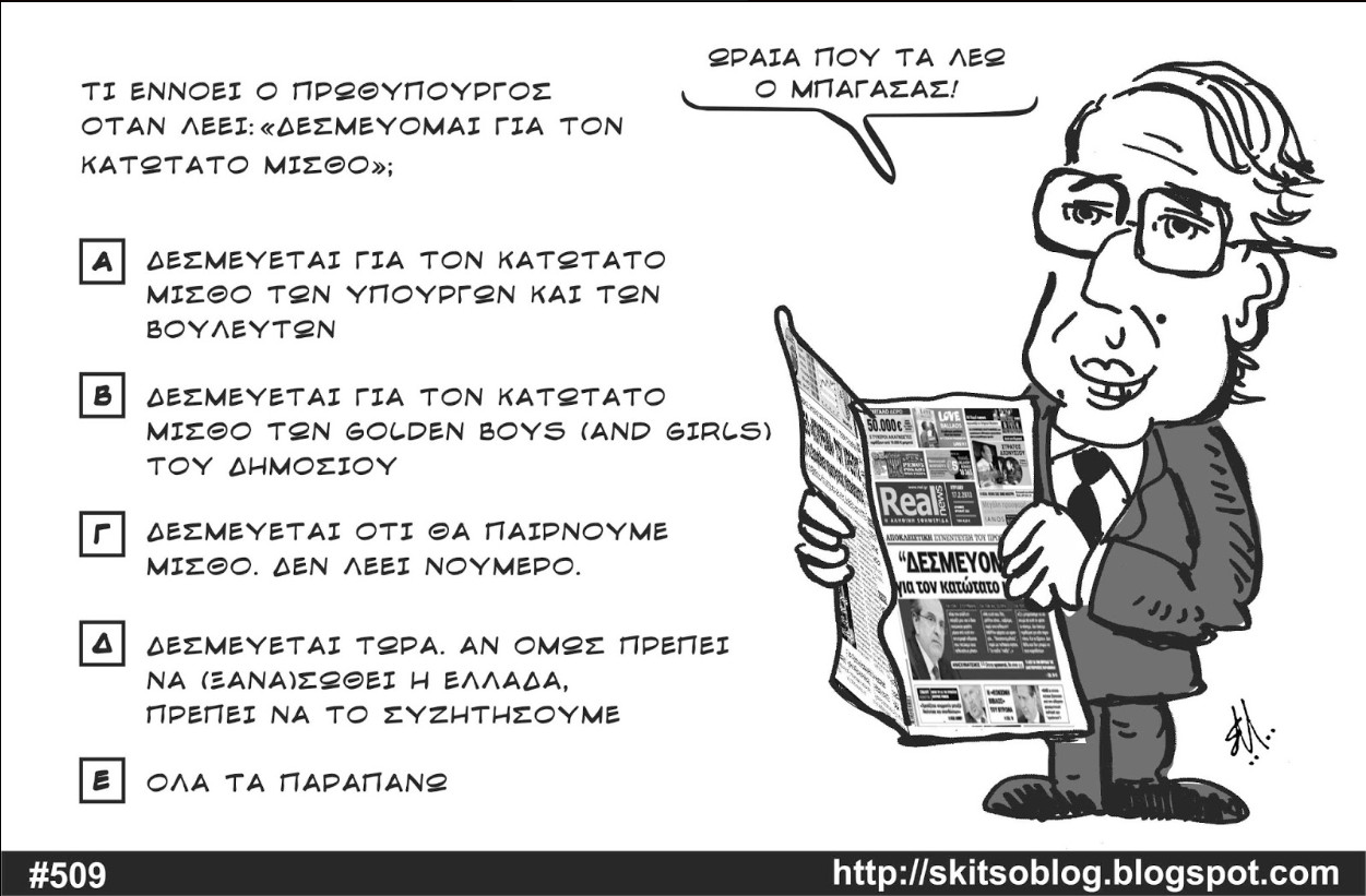 ENA ΣΚΙΤΣΟ ΤΗΝ ΗΜΕΡΑ... | ΕΡΓΑΖΟΜΕΝΟΙ ΣΤΙΣ ΟΔΙΚΕΣ ΣΥΓΚΟΙΝΩΝΙΕΣ