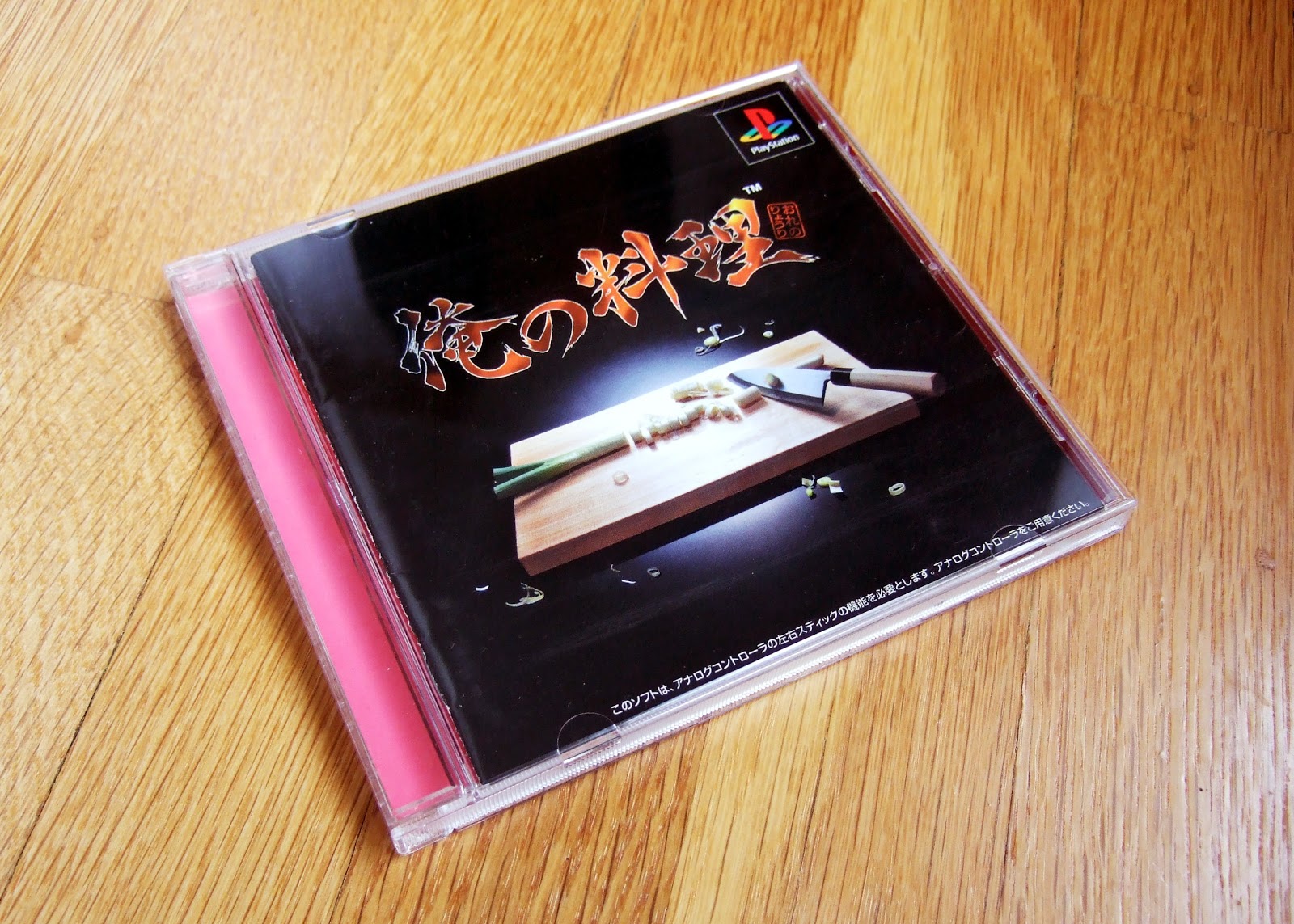 The Gay Gamer: Acquisition #150: Ore no Ryouri (PlayStation)