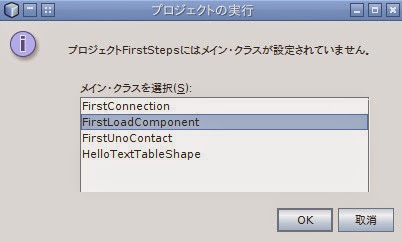 LibreOffice(62)Javaの例をNetBeansでブレークポイントを設定する-p--q