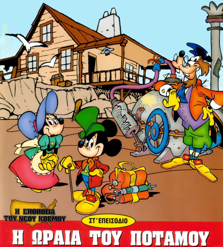 Comics-memories: Απριλίου 2013