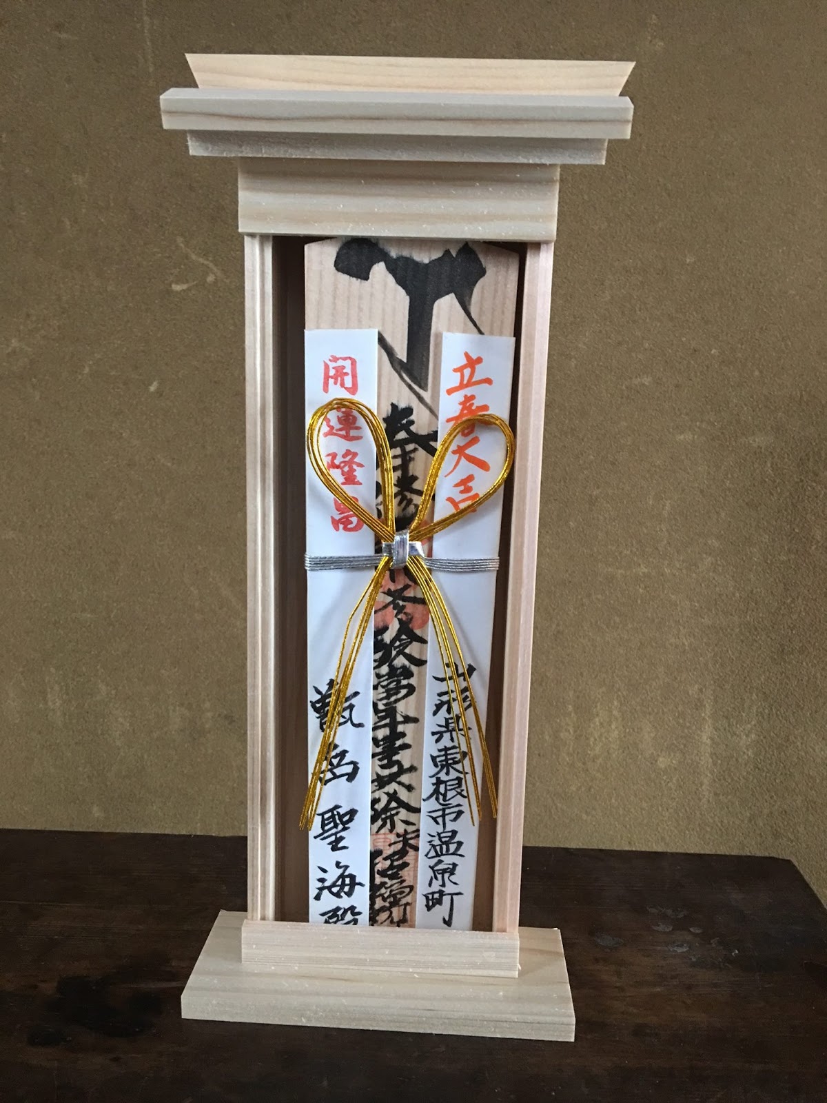 Koryu Shugendo Puerto Rico: Ofuda (御札)