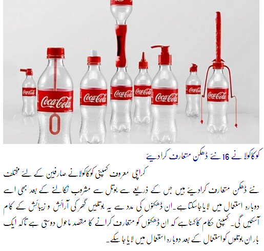 Coca-Cola introduces the new Caps.