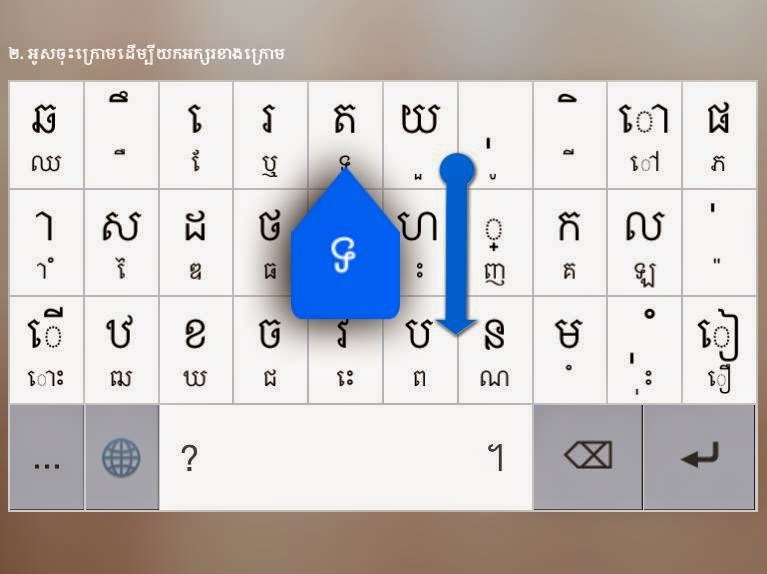 Khmer Smart Keyboard - Fast Keyboard Khmer for iOS8|ព័ត៌មានប្លែកៗ