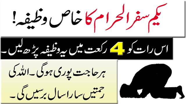 wazifa for hajat in 1 night ! Wazifa for All Hajat ! Wazifa for Success ...