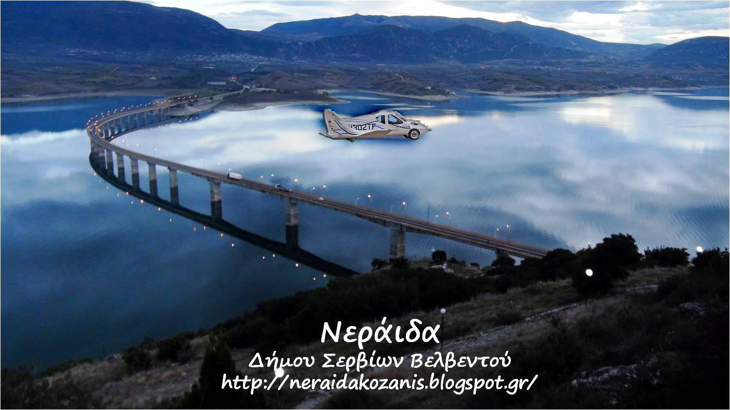 ΝΕΡΑΪΔΑ ΚΟΖΑΝΗΣ - NERAIDA KOZANIS GREECE: Το Υδροπλάνο η Νεράιδα, η ...