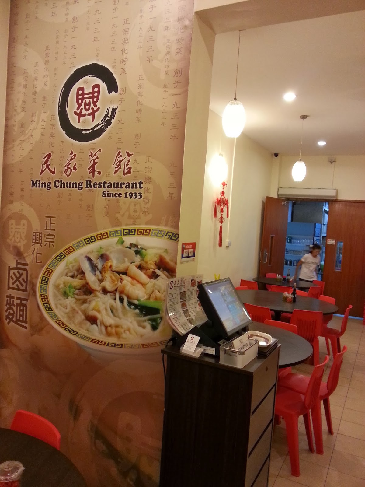 Ming Chung Restaurant