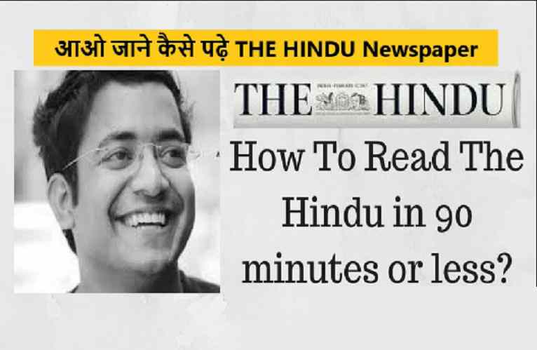 THE HINDU Newspaper GovtJobNotes the-hindu-newspaper-govtjobnotes