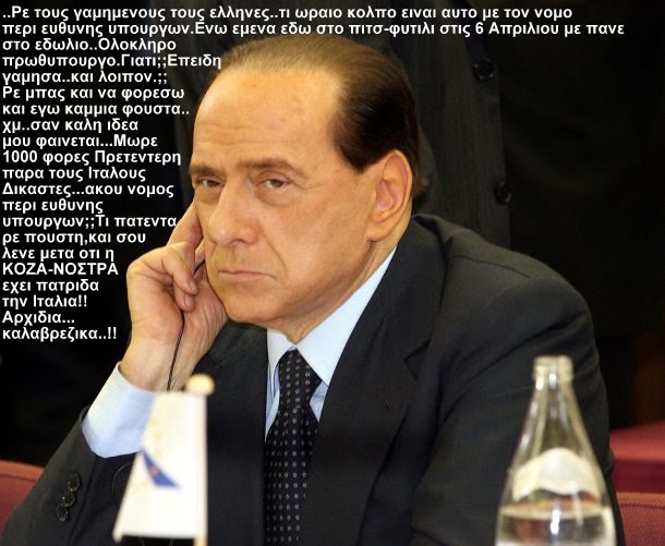 Φιλικη Εταιρεια: ΦΩΤΟΓΡΑΦΙΕΣ....σοβαρες και αστειες μιας κωμικοτραγικης ...