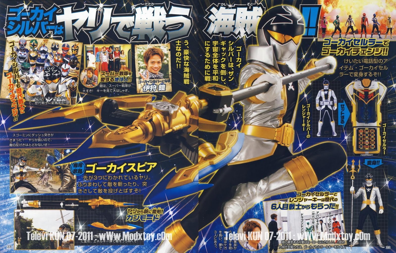 Gokai Silver