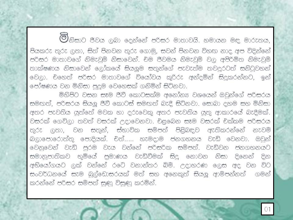 "සිතක සේයා..... Sithaka SEYAA...... Shadows of a Mind Magazine ...