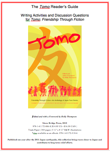 Tomo 友: Reader's Guide