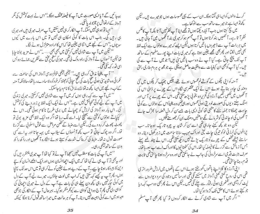 Free Urdu Digests: Amaws ka chand novel by Bushra Saeed Online Readig.