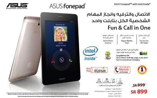 سعر الايباد | اسعار تابلت سامسونج فى عروض جرير يوليو - اغسطس 2013 ...