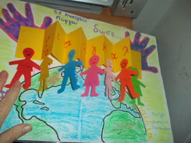 .~~kindergarten teacher ~~ΝΗΠΙΑΓΩΓΟΣ.....ΧΡΩΜΑΤΑ ΚΑΙ ΑΡΩΜΑΤΑ..: ΕΝΑ ...