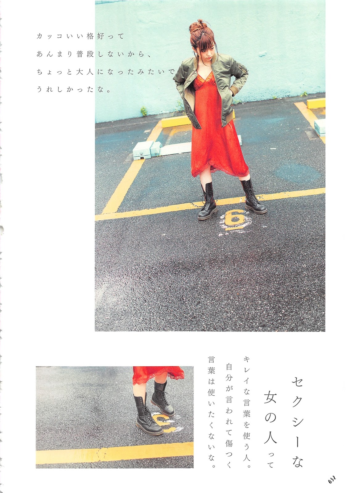 Nao Kanzaki and a few friends: Haruka Shimazaki: "Paruru" photobook ...