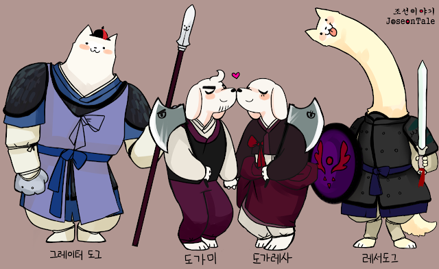 Undertale: AU - JoseonTale ~ Handlarz Iluzji