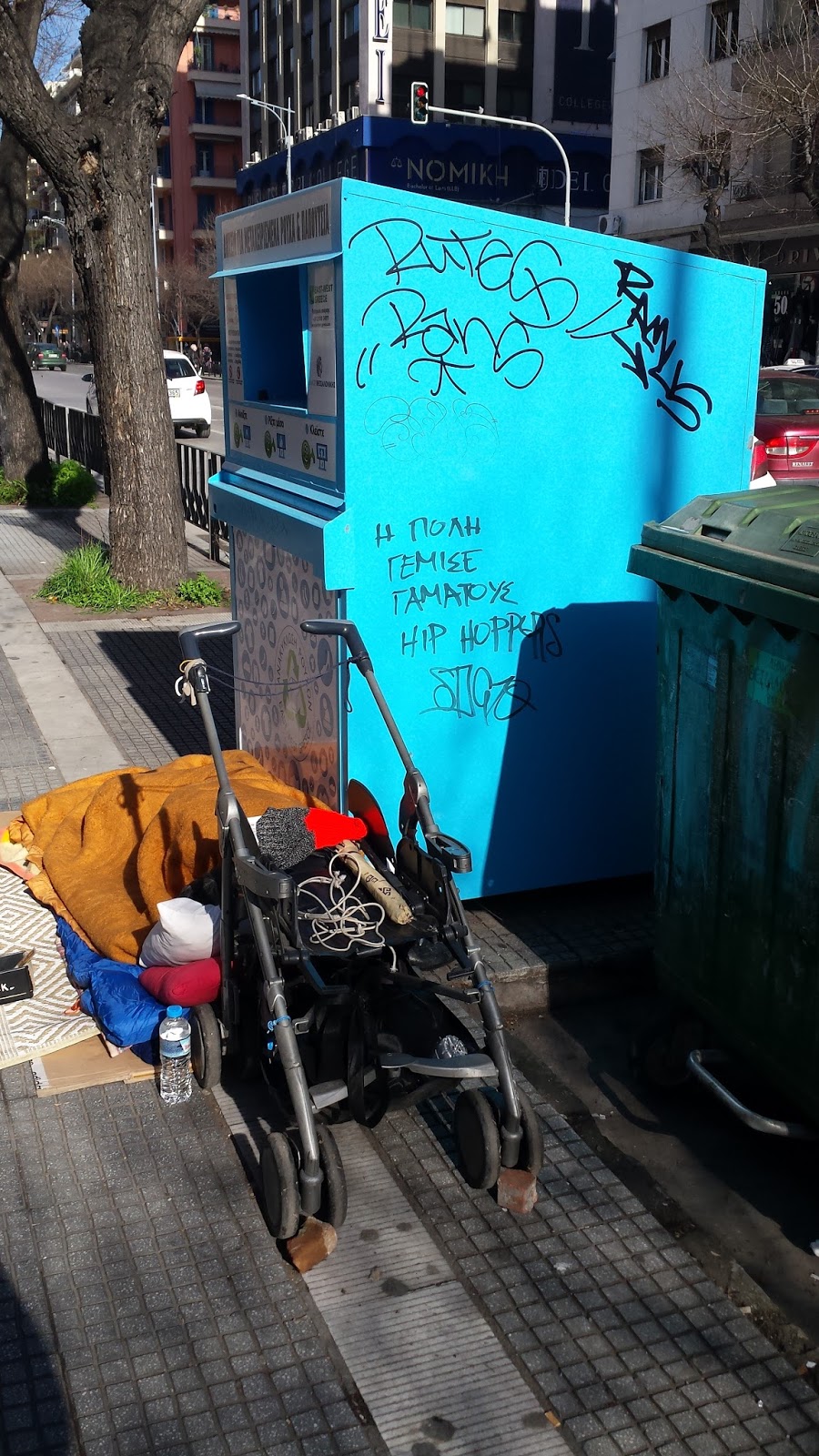 χ α ρ τ ο κ ό π τ η ς: "Η πόλη γέμισε γαμάτους..."