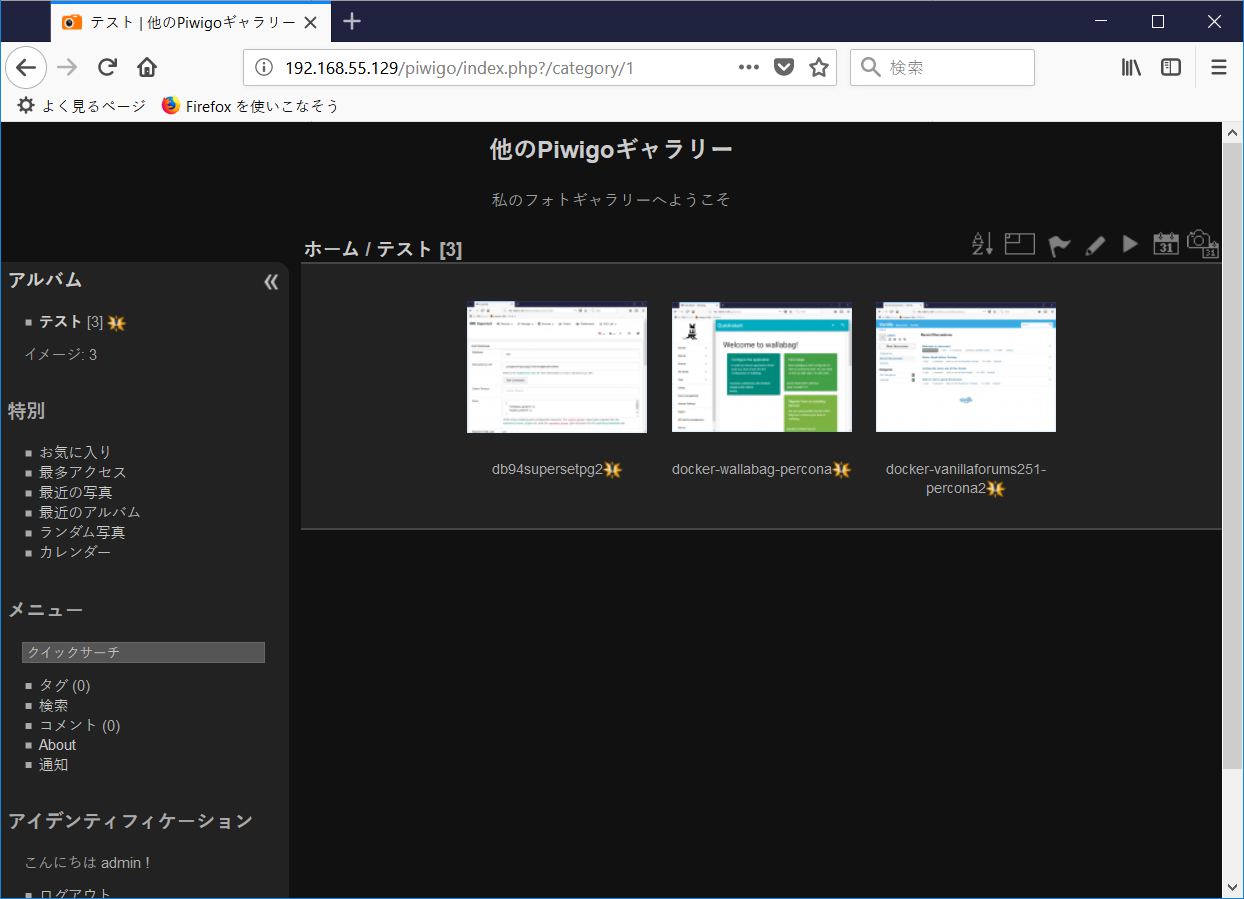serverあれこれ: DockerでPiwigo、Percona Serverがインストールされたコンテナのイメージ(Alpine3.7)を作成する