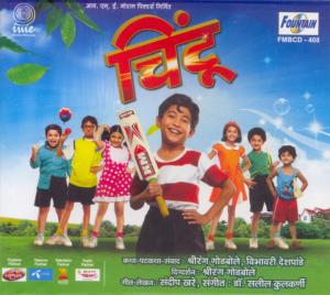 MY MARATHI CINEMA मराठी चित्रपट:Chintoo (2012)