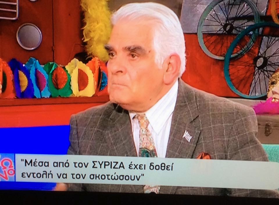 ΟΥΠΣ! "ΥΠΑΡΧΟΥΝ ΔΟΛΟΦΟΝΟΙ ΜΕΣΑ ΣΤΟ ΣΥΡΙΖΑ! ΕΧΕΙ ΠΕΣΕΙ ΕΝΤΟΛΗ: "ΑΥΤΟΝ ...